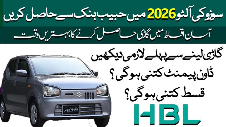 HBL Alto Car Installment Plan 2026: Get Your Suzuki Alto with 5 Easy Steps!